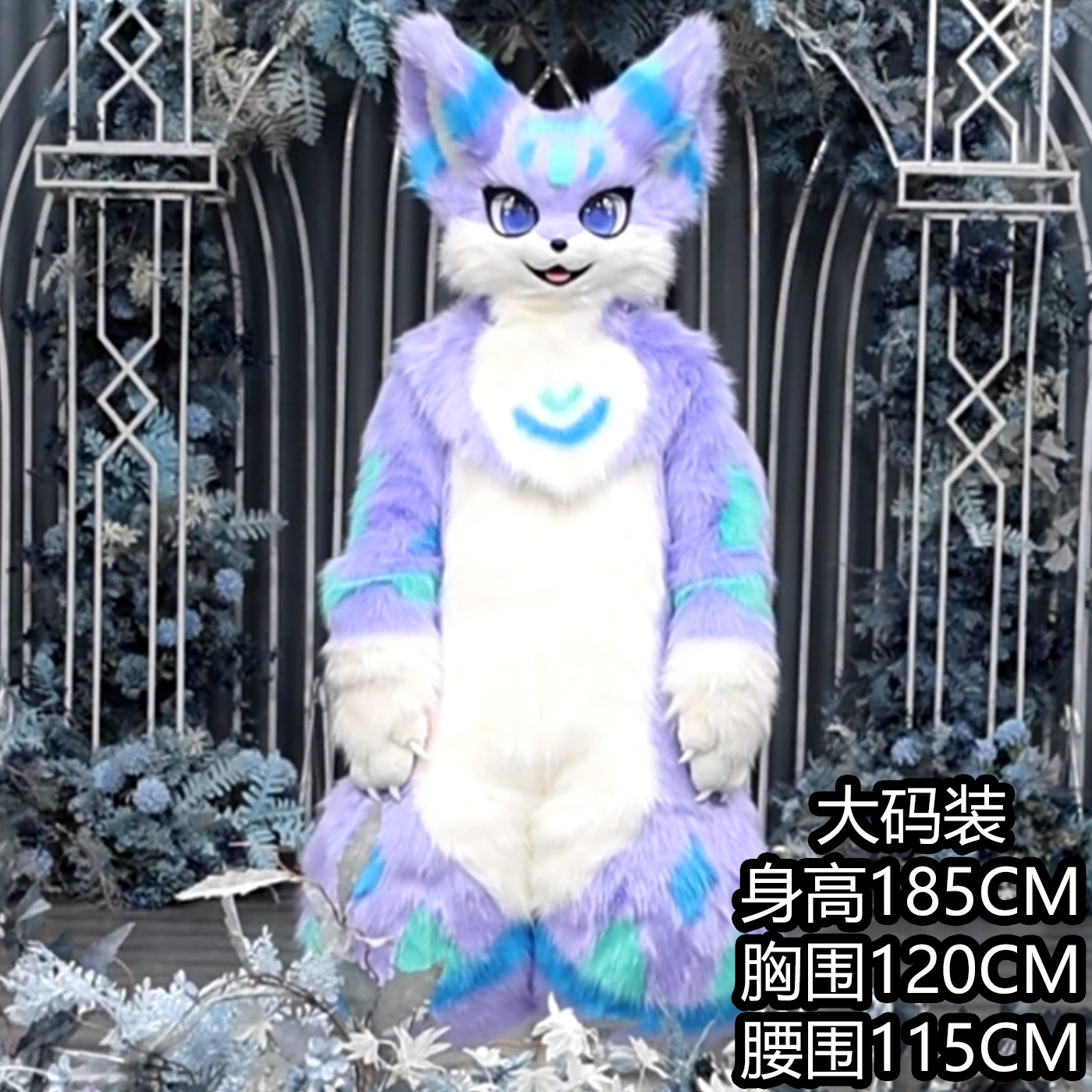 What are the characteristics of the complete set of fursuit, fursuit ...