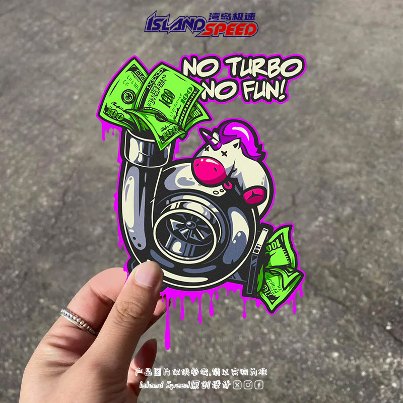 NO TURBO NO FUN汽车贴纸涡轮增压器卡通涂鸦创意车身贴花