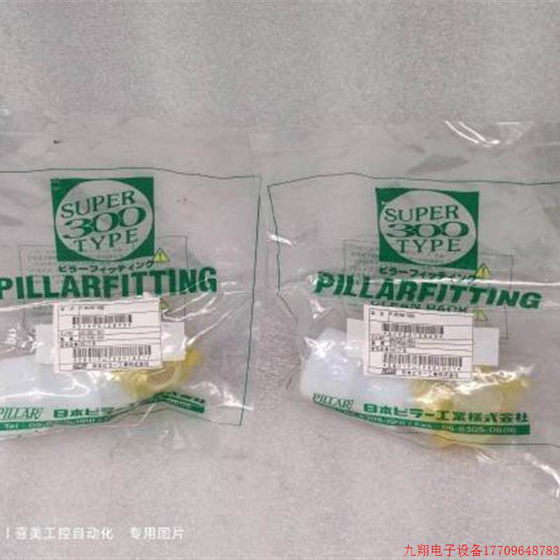 拍前必看！PILLAR皮拉PFA入珠式变径接头P-MCW8-N8B，日本正品，让你的水管连接无懈可击！-橡胶棒-淘宝好物网