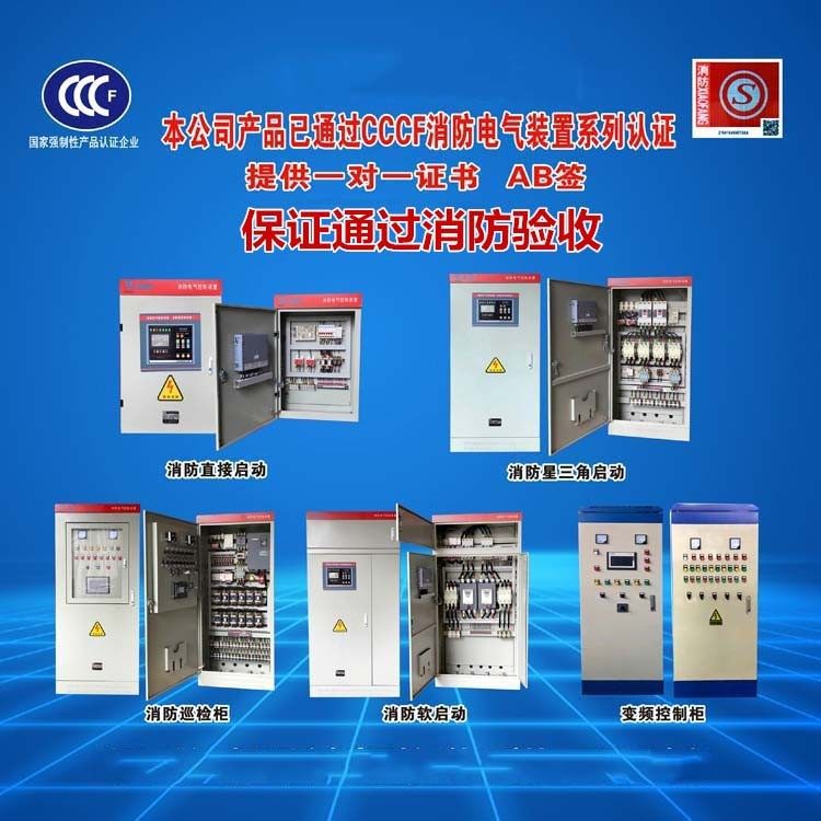 [USD 151.25] Fire pump control cabinet fire hydrant spray pump control ...