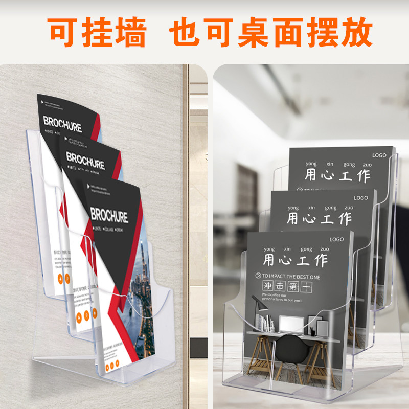 [USD 5.67] Advertising Rack Materials Desktop Display Rack A4 Acrylic ...