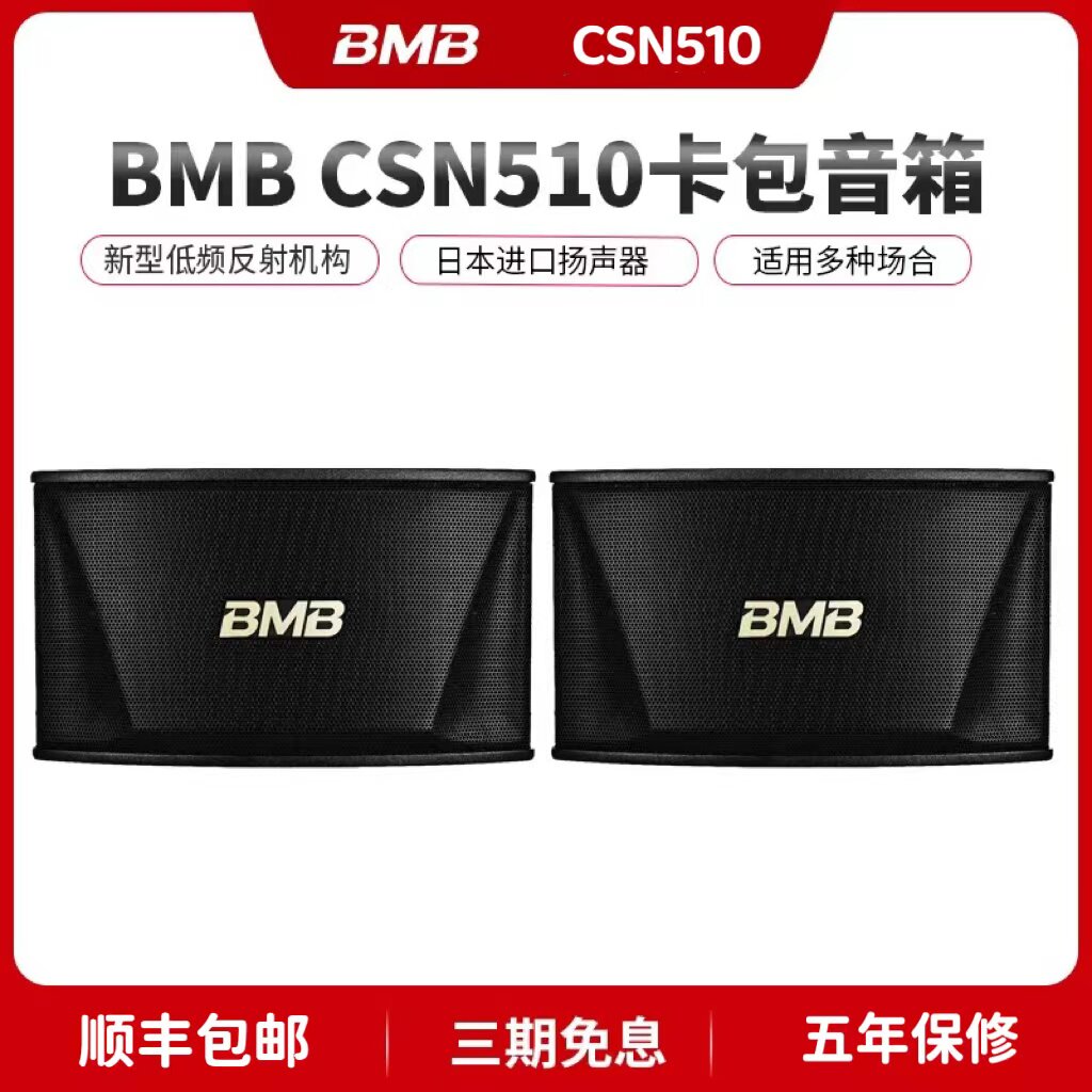 Singing artifact 🎶 Bmb csn-510 professional karaoke speaker, the first ...