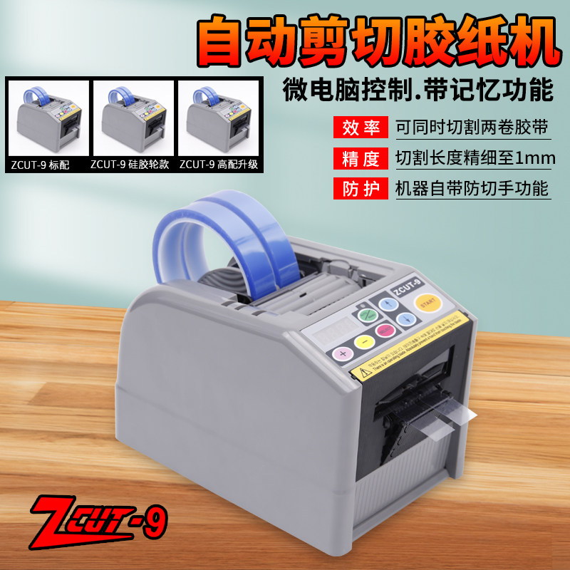 🔥 Unveiling the ultimate tool! the zcut-9 fully automatic nsa tape ...