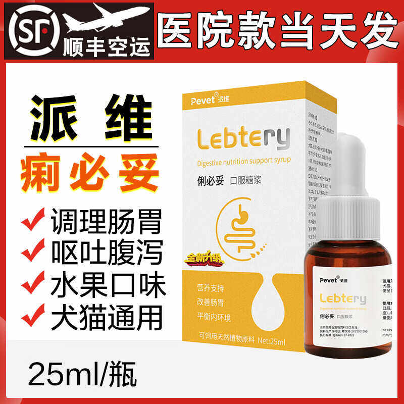 Pivili biotin oral syrup for diarrhea: the savior for pets with loose ...