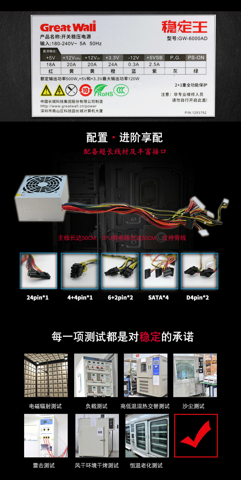 长城稳定王500W电脑电源 GW-6000AD额定大风扇静音台式主机箱适用-阿里巴巴