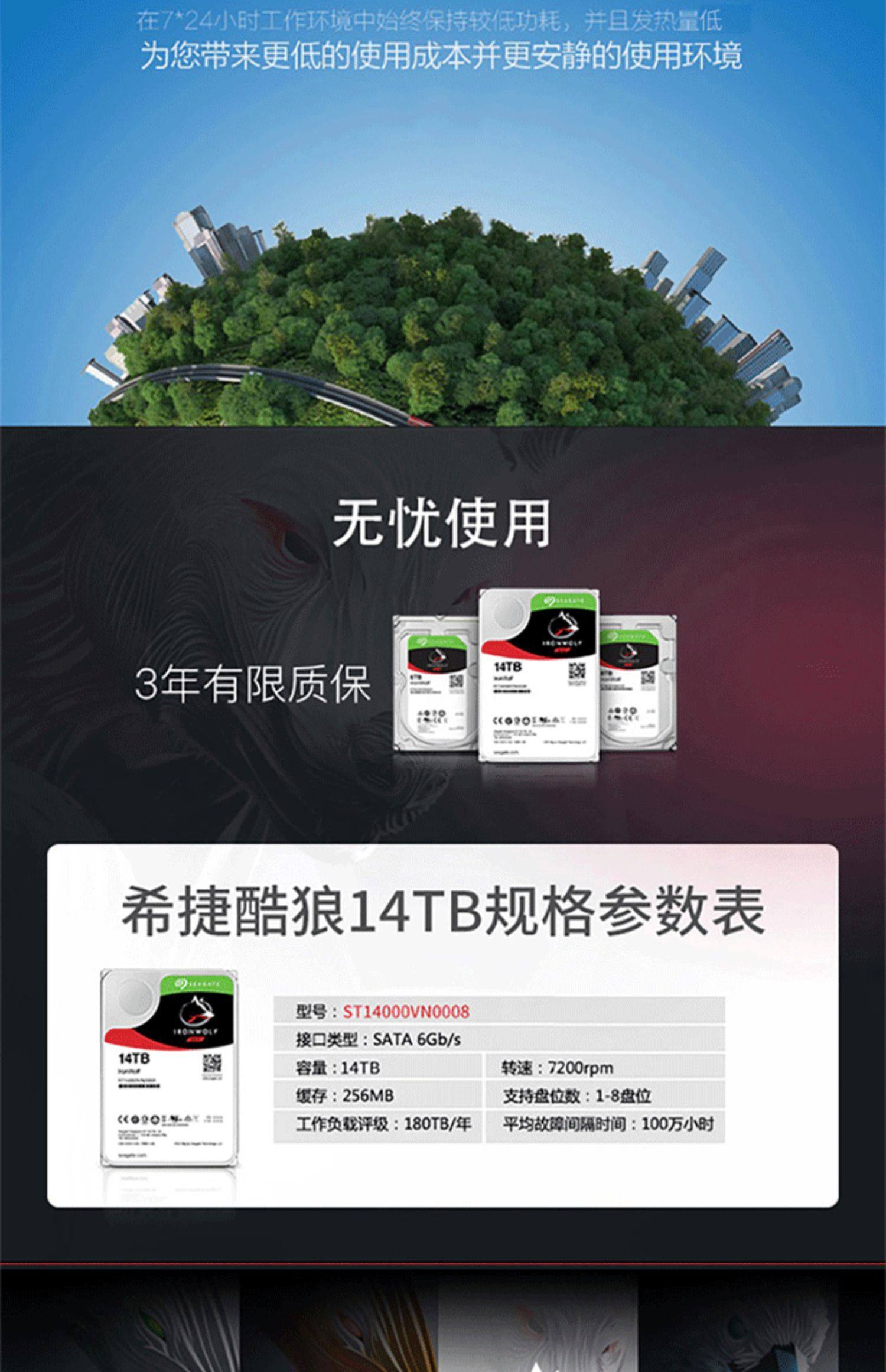 原装ST14000VN0008 酷狼14tb机械硬盘14t垂直群晖NAS-阿里巴巴