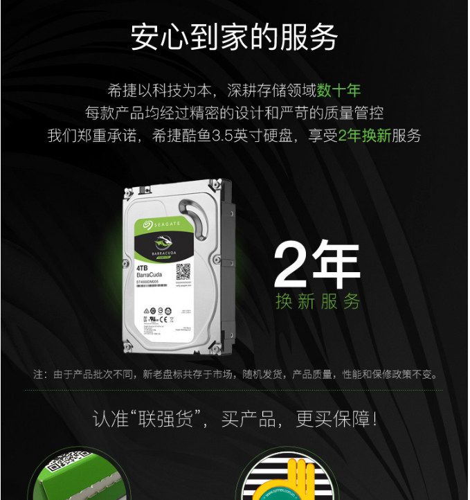 适用Segae希i捷 ST4000DM004 酷鱼4T台式机械硬盘4TB监控高速游-阿里巴巴