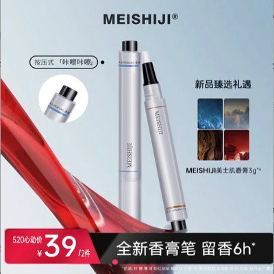 Meishiji deep blue & twilight solid perfume: a touch of fragrance, long ...