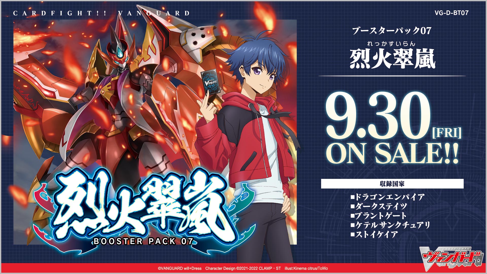 卡片战斗先导者 VG 烈火翠岚 D-BT07/Re15 RE 晴朗的少女列娜！二次元卡牌新宠！_动漫挂件_淘宝游戏网