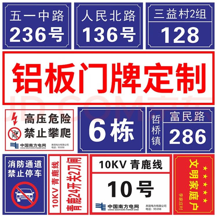 Aluminum plate reflective door signs and community building signs are ...