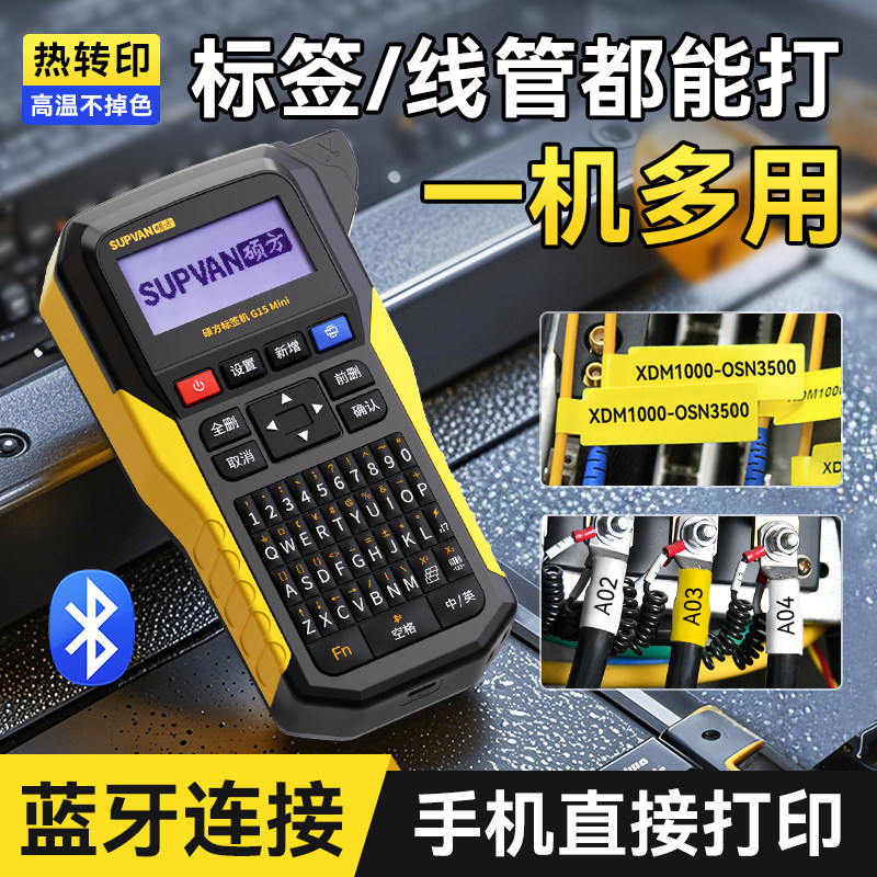 Shuofang g15mini thermal transfer cable label printer! handheld and ...