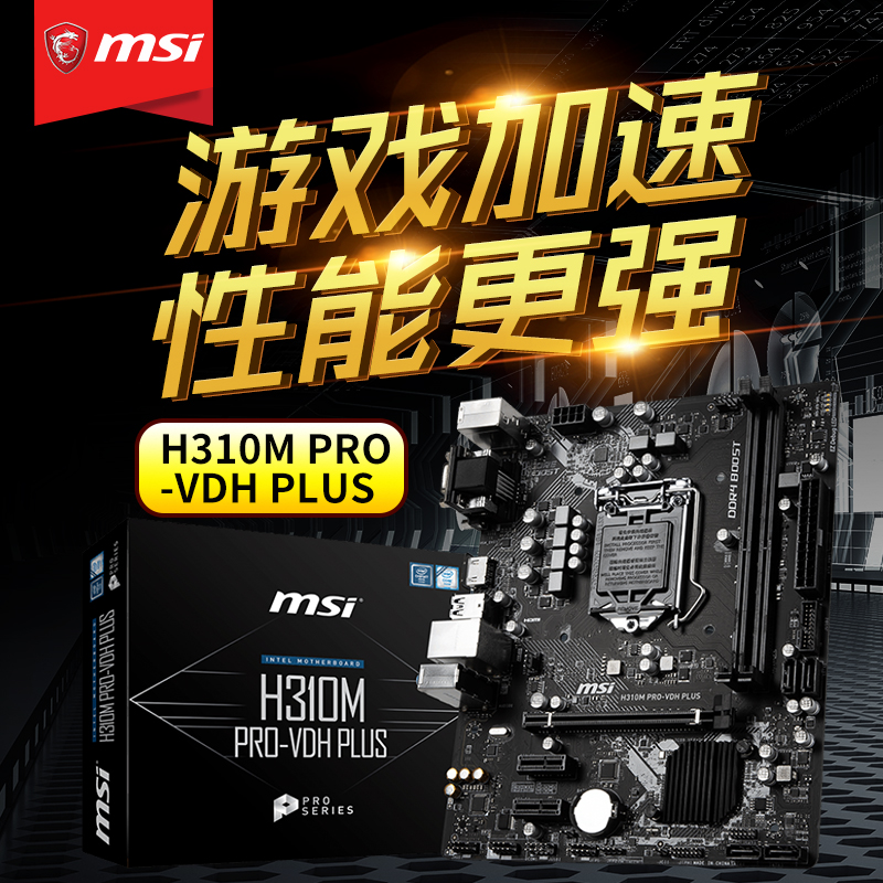 Купить Микро звезда H310M PRO-VDH/VD PLUS материнская плата рабочий ...