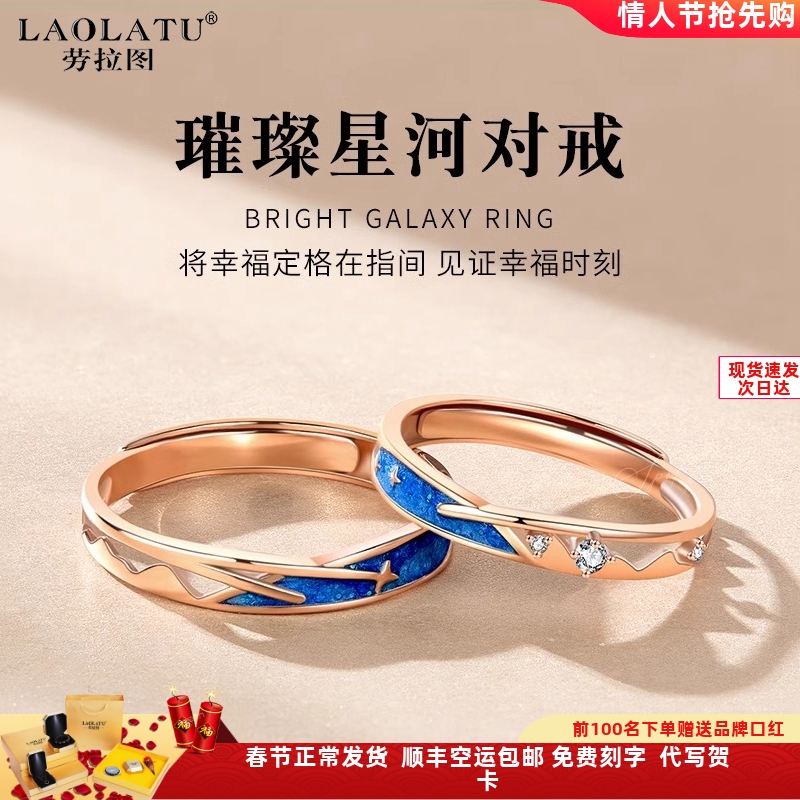 劳拉图18k彩金情侣戒指轻奢小众设计一对戒新款情人节礼物送女友-Taobao