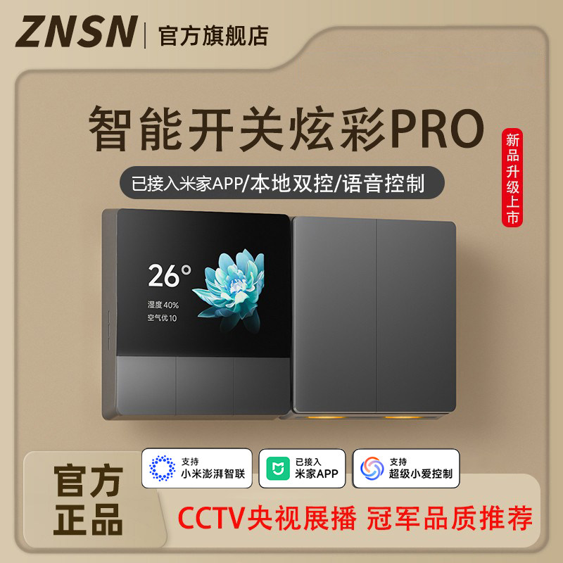 Zhengshang smart switch control panel pro: whole-house voice control ...