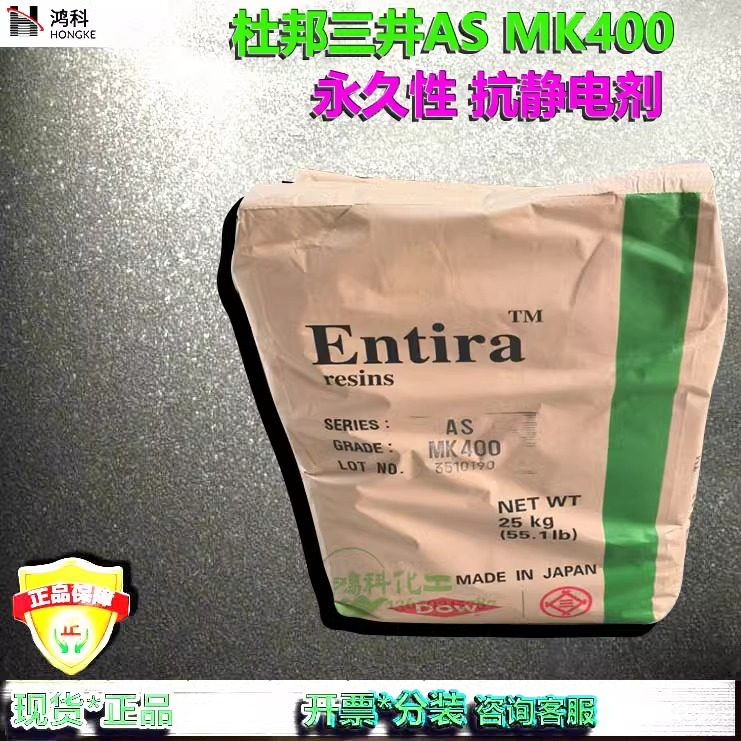 MK400长效抗静电剂，抗静电性能如何？🌟深度解析-其他添加剂-淘宝好物网