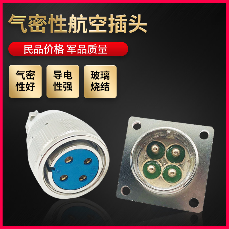 How do high-quality mx23 series glass-sintered aviation plugs and ...