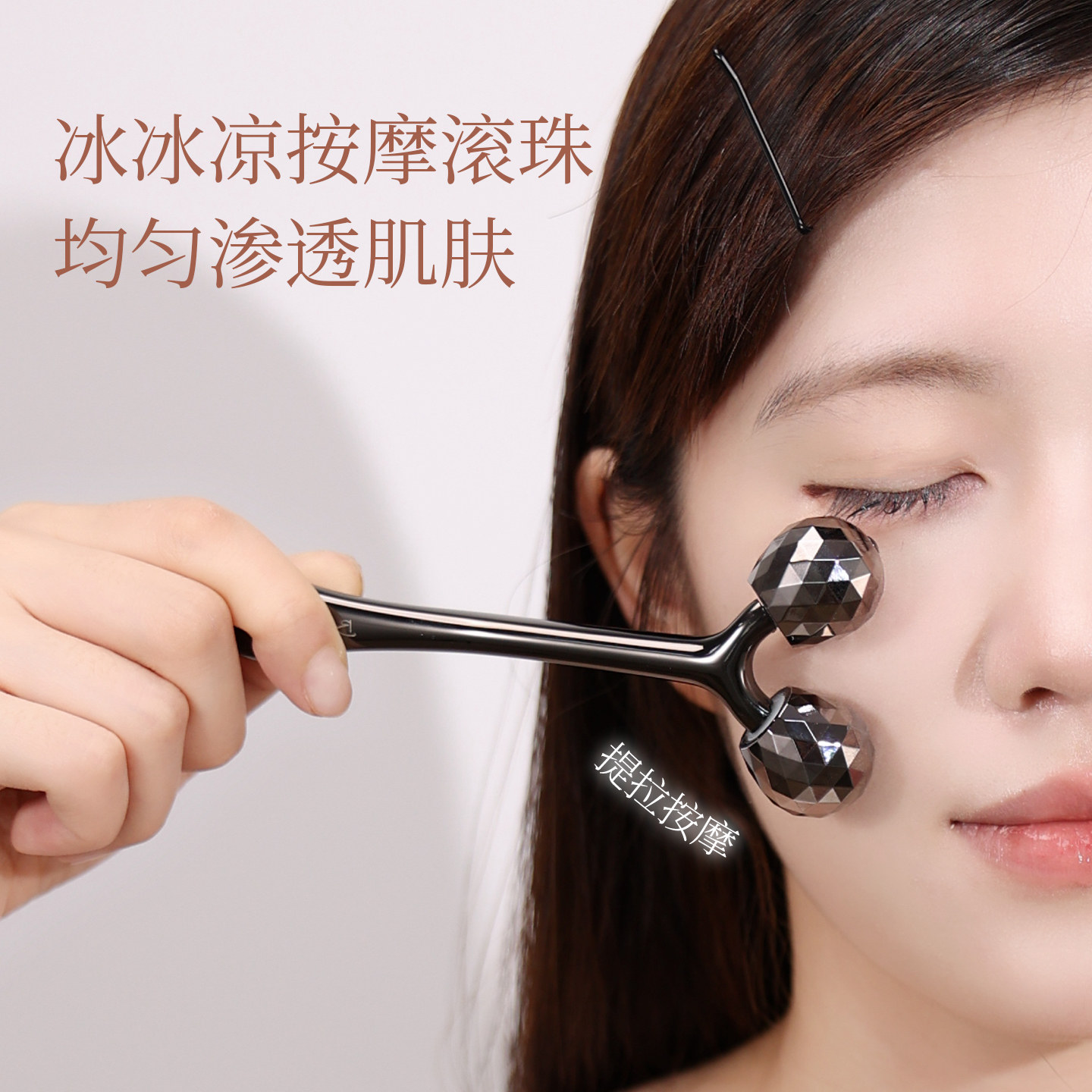 护肤品按疗程推怎么推？Brainbow双头滚轮按摩仪V脸提拉效果真的好吗？_护肤品_淘宝美妆网