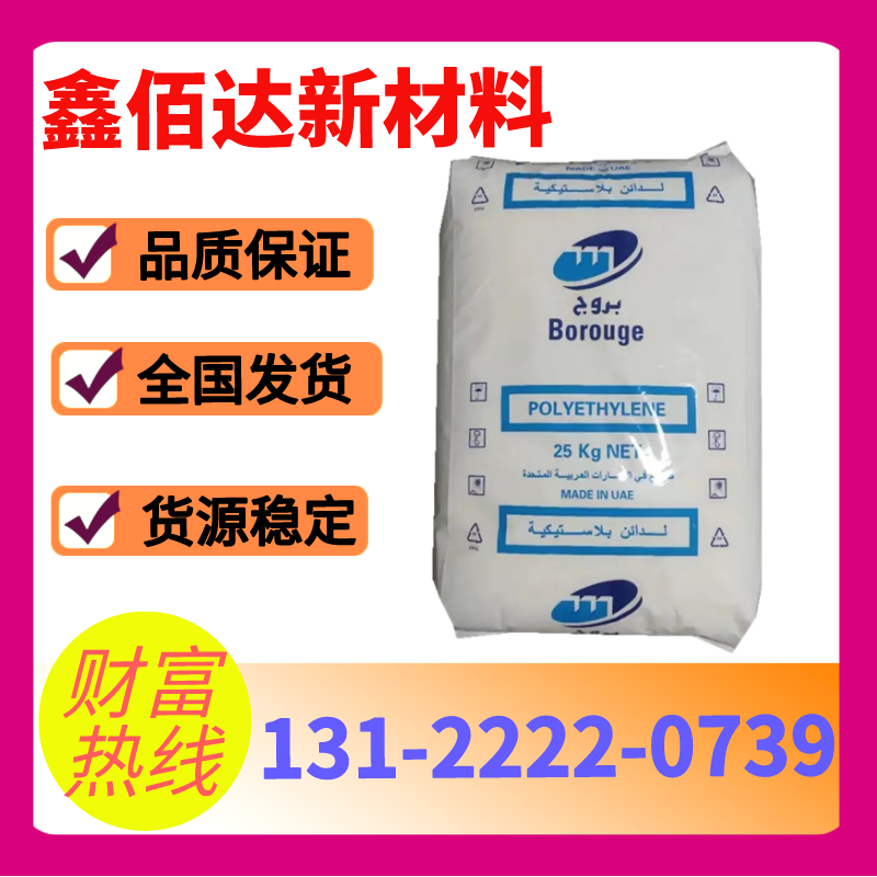 LLDPE博祿FB2230食品接觸級包裝薄膜擠出吹塑線型低密度聚乙烯