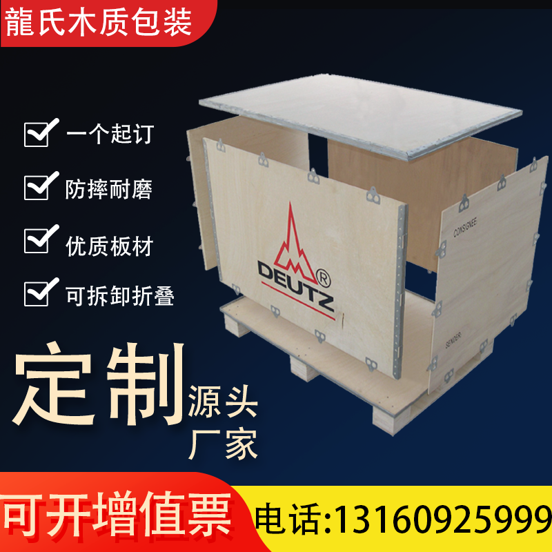 Personalized fumigation-free export steel strip packing box: an ...