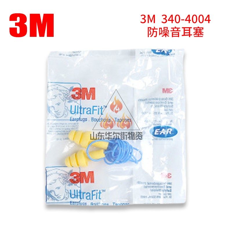 3M340-4004 防噪音耳塞隔音 游泳学习射击可清洗工业降噪劳保防护-阿里巴巴