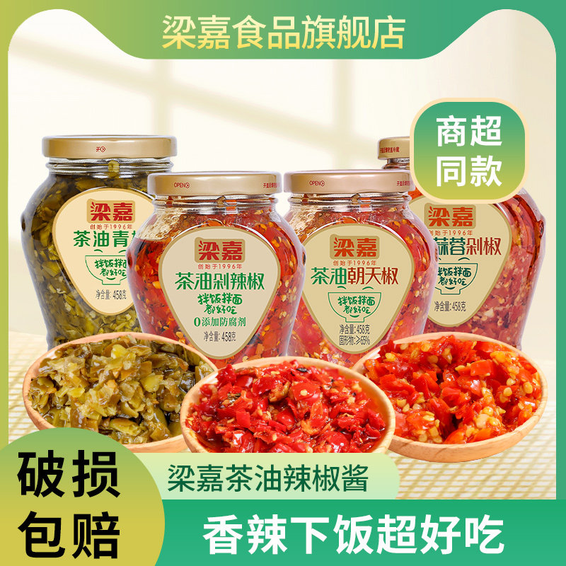 Liang jia tea oil chopped chili: the ultimate hunan-style side dish to ...