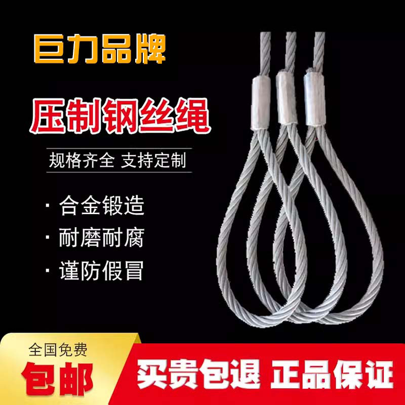 💪超强耐磨！河北巨力钢丝绳索具让你吊装更安心！-钢丝绳吊索-淘宝好物网