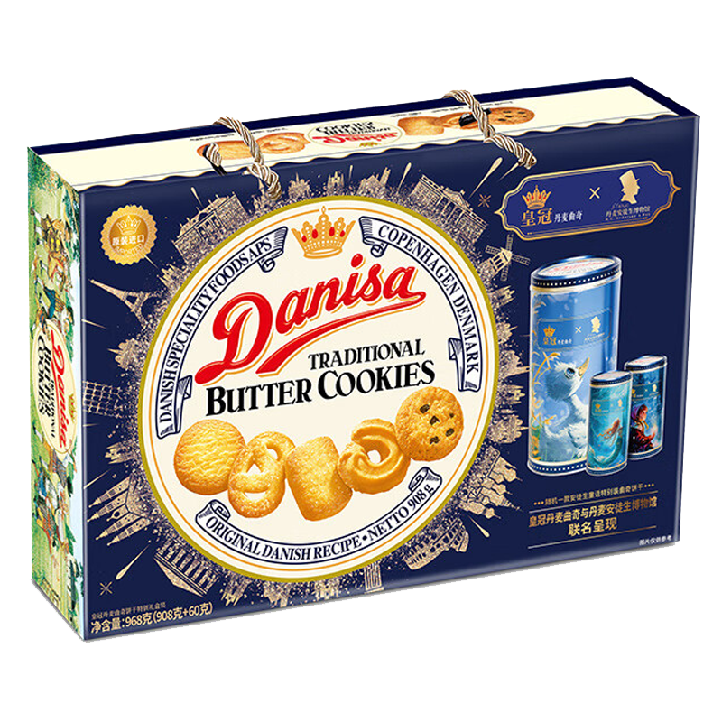 皇冠丹麦曲奇饼干礼盒908g 750g 681g 1010g礼袋进口danisa年货