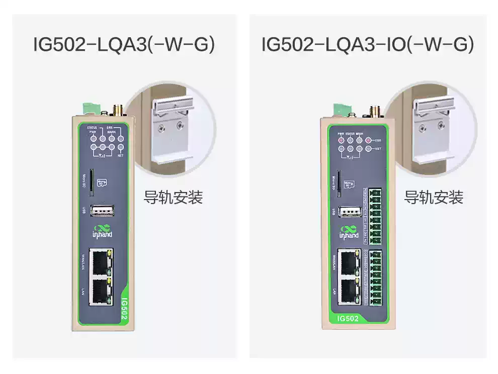 InHand IG502远程控制模组工业边缘计算物联网网关