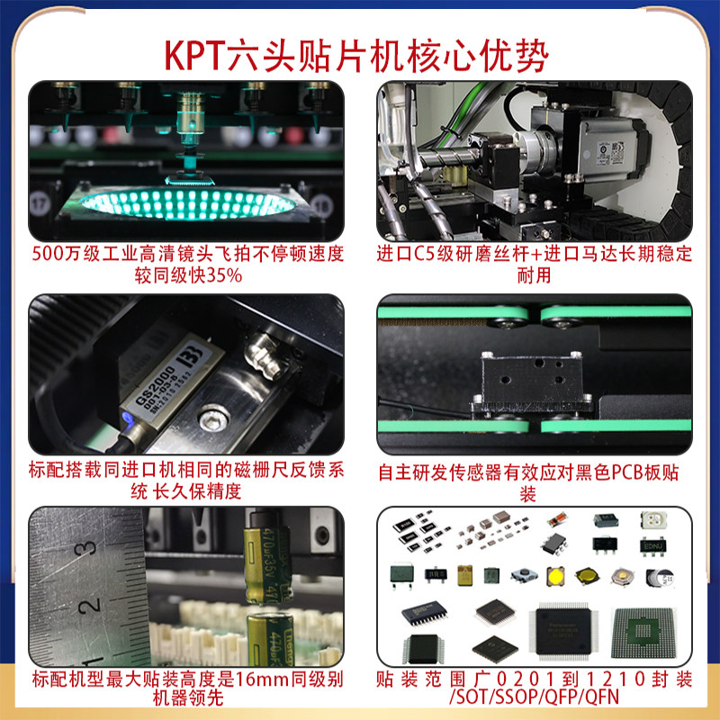 登新SMT6头视飞拍觉PCB桌面小型贴片机：高效组装你的电子梦想！-回流焊接机-淘宝好物网