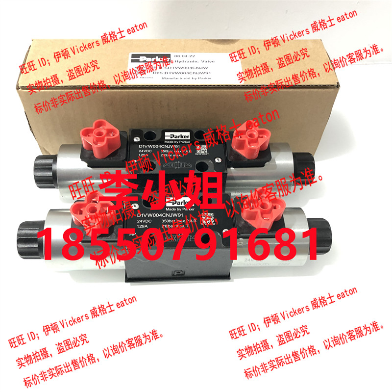 美国PARKER派克线圈S8LC S8LJ S8LD 24VDC 14W 19W S10LD 20W-阿里巴巴