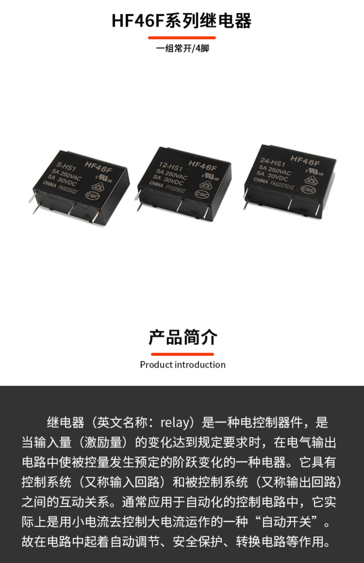 HF46F- 005 012 024-HS1 5V 12V 24V 5A250VAC全新宏发继电器HS1T-阿里巴巴