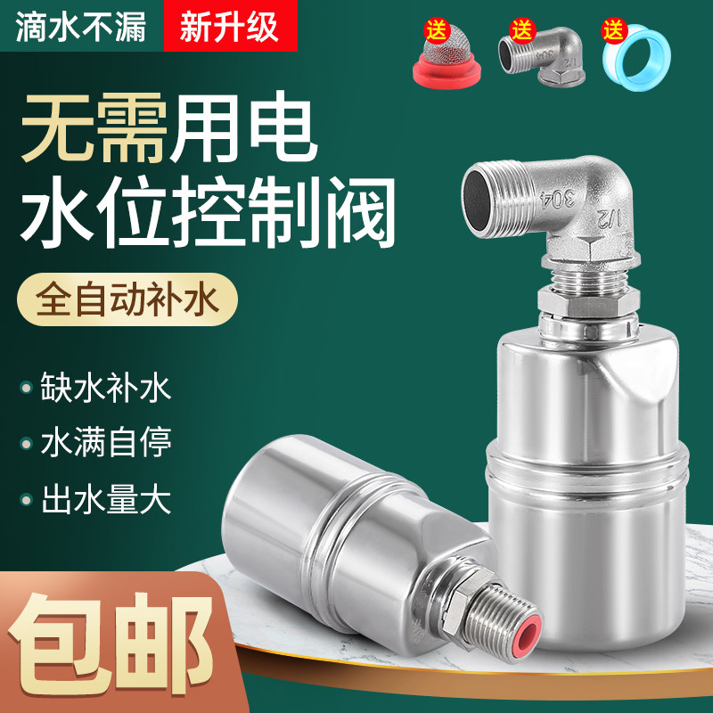 [USD 9.38] Stainless steel full self-stop valve water tower automatic ...