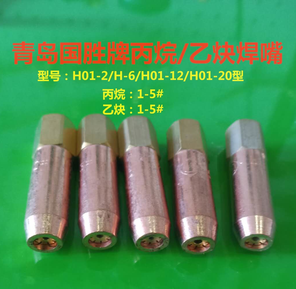 青岛华青H01-2/6/12/20型射吸式焊枪：焊接界的全能王者，送3个咀！-焊炬-淘宝百科网