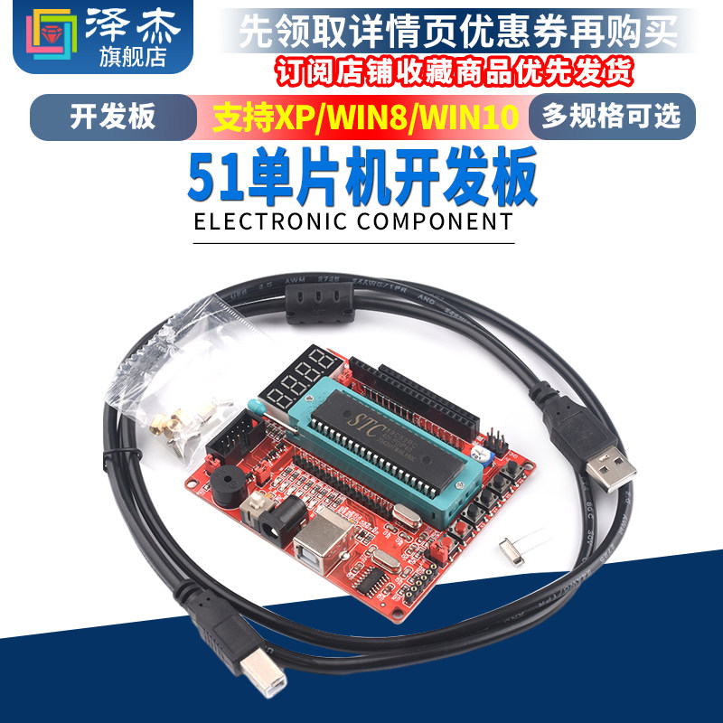 51 Microcontroller Development Board STC89C52 Minimum System Board C51 ...