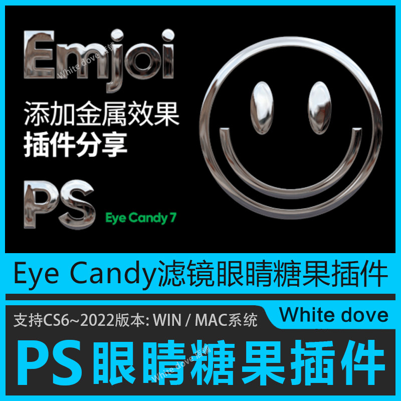 PS插件Eye Candy滤镜25年还能用？鎏金字体+毛发特效，设计师都惊了！-代运营-淘宝好物网