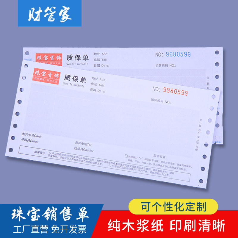 [USD 9.82] Jewelry policy machine billing gold and silver jewelry store ...