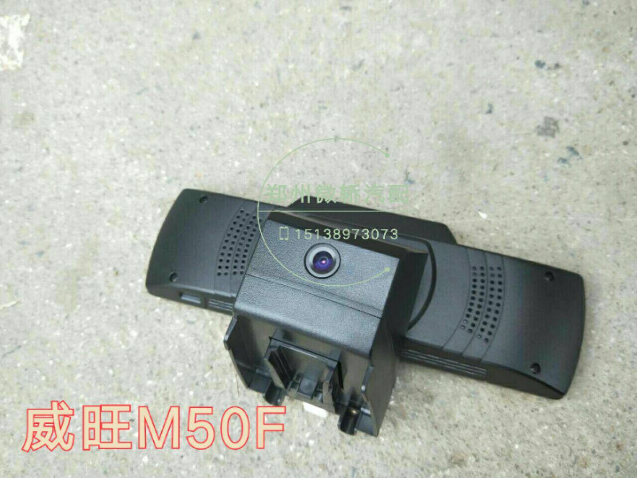 Beiqi Weiwan M50F indoor inverted car mirror inner view mirror with ...