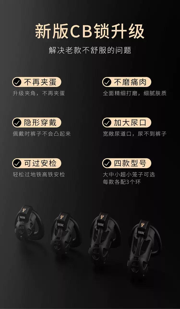 JEUSN困龙贞操锁sm男性贞洁锁cb锁男用情趣用品cd锁成人禁欲鸟笼