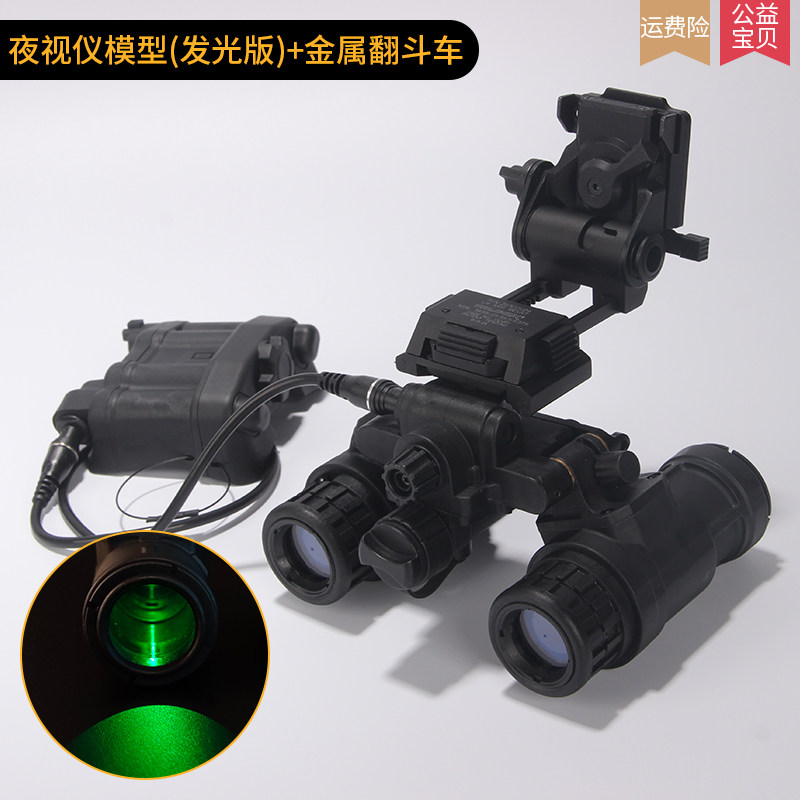 [USD 92.62] Tactical soldier FMA new pvs31 glow version 1 double barrel ...