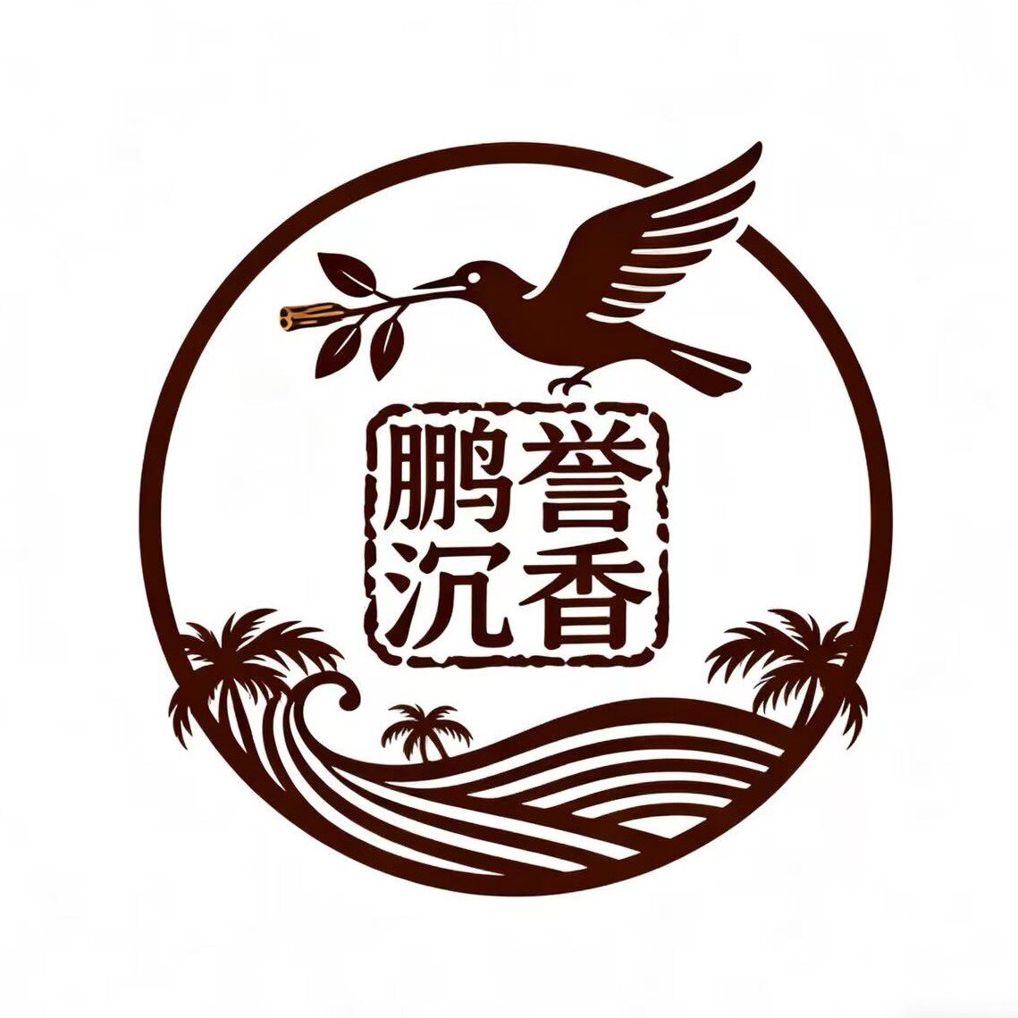 海南鹏誉奇楠沉香