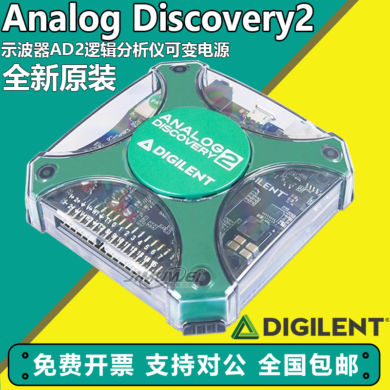 Digilent迪芝伦Analog Discovery2示波器AD2逻辑分析仪可变电源