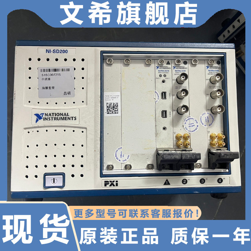 美国NI SD-200 PXIE-1031新款机箱成色新现货 SD200 测试机箱正品