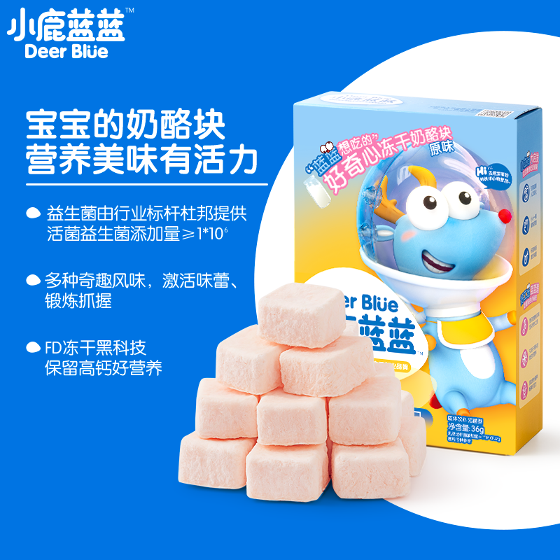(Deer blue blue _ Freeze-dried cheese blocks)High calcium baby snack ...