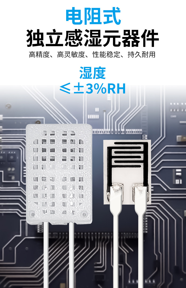 湿敏电阻 CJHJ-31A 湿度传感器 HR202L湿度模块 中心阻值23K/31K-阿里巴巴
