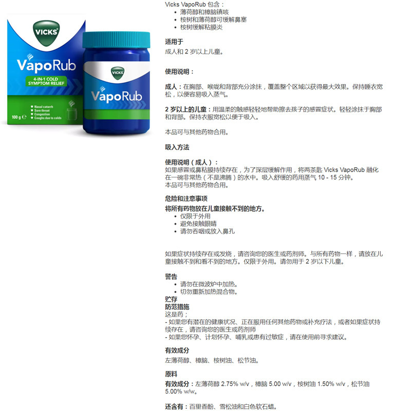 现货Vicks Sinex Soother Micromist 吐气如兰，告别鼻塞困扰！-其它婴童用品-淘宝好物网