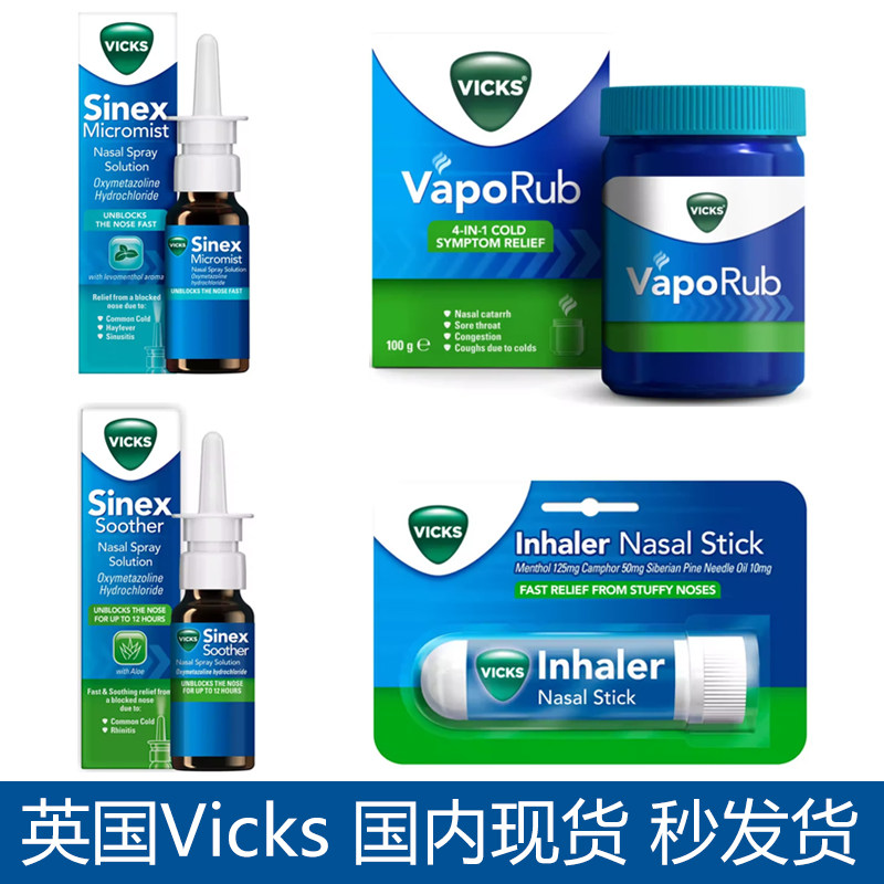 🌬️英国维克斯Vicks Vaporub Sinex Soother Micromist Inhaler，让你呼吸更顺畅的秘密武器🌟-其它婴童 ...