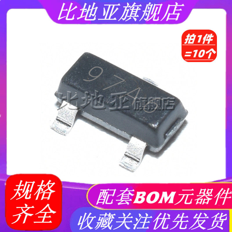 MAC97A6 97A6 MAC97A8 97A8 贴片SOT-23 双向可控硅 晶闸管(10只)