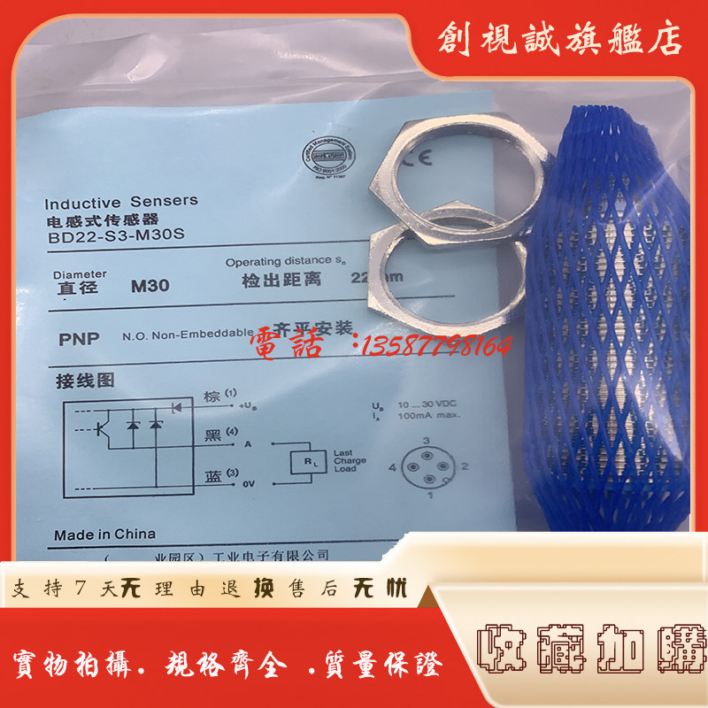 ND15-S4/M30S电感式接近开关：工业现场的可靠触发节点_传感器_淘宝数码网
