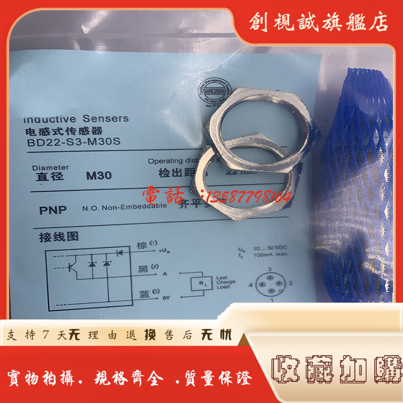ND15-S4/M30S电感式接近开关：工业现场的可靠触发节点_传感器_淘宝数码网