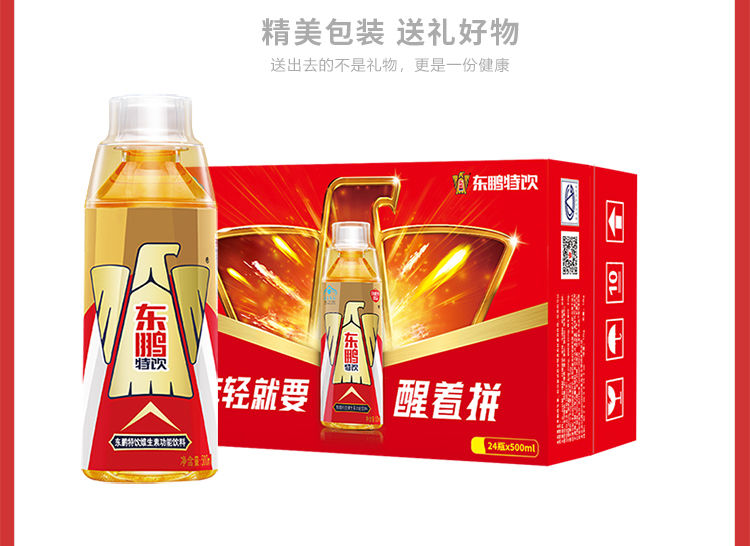 东鹏特饮 500ml*24瓶整箱 维生素运动功能详见包装 详见包装提神-阿里巴巴
